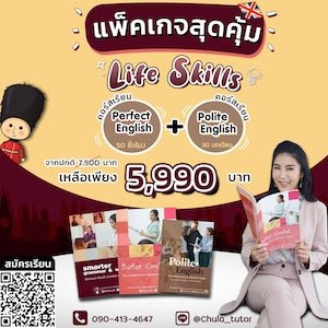 Life Skills Package - Learnovate